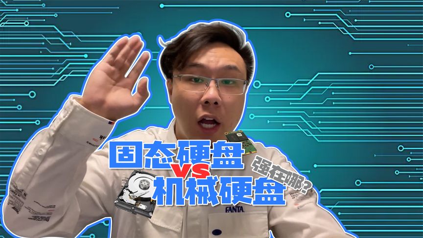 固态硬盘和机械硬盘差别到底有多大?实际对比一下!