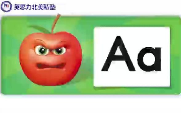 26个英文字母│自然拼读解析动画儿歌