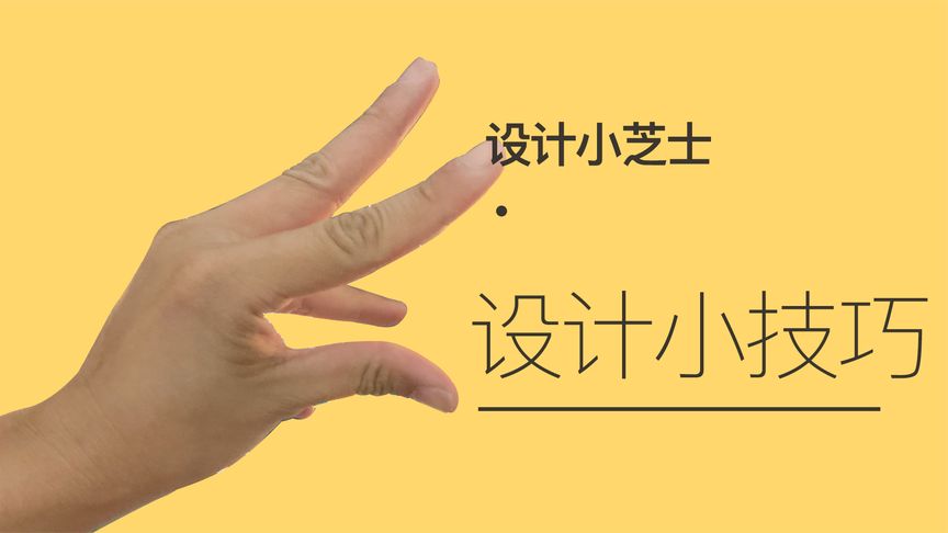 设计干货,一招教你搞定难做的图标设计