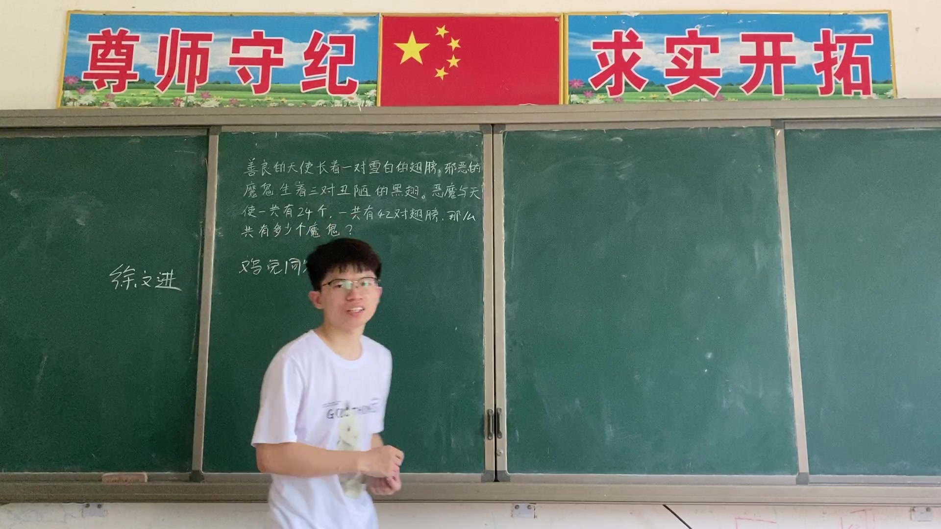 试讲视频-小学数学鸡兔同笼问题
