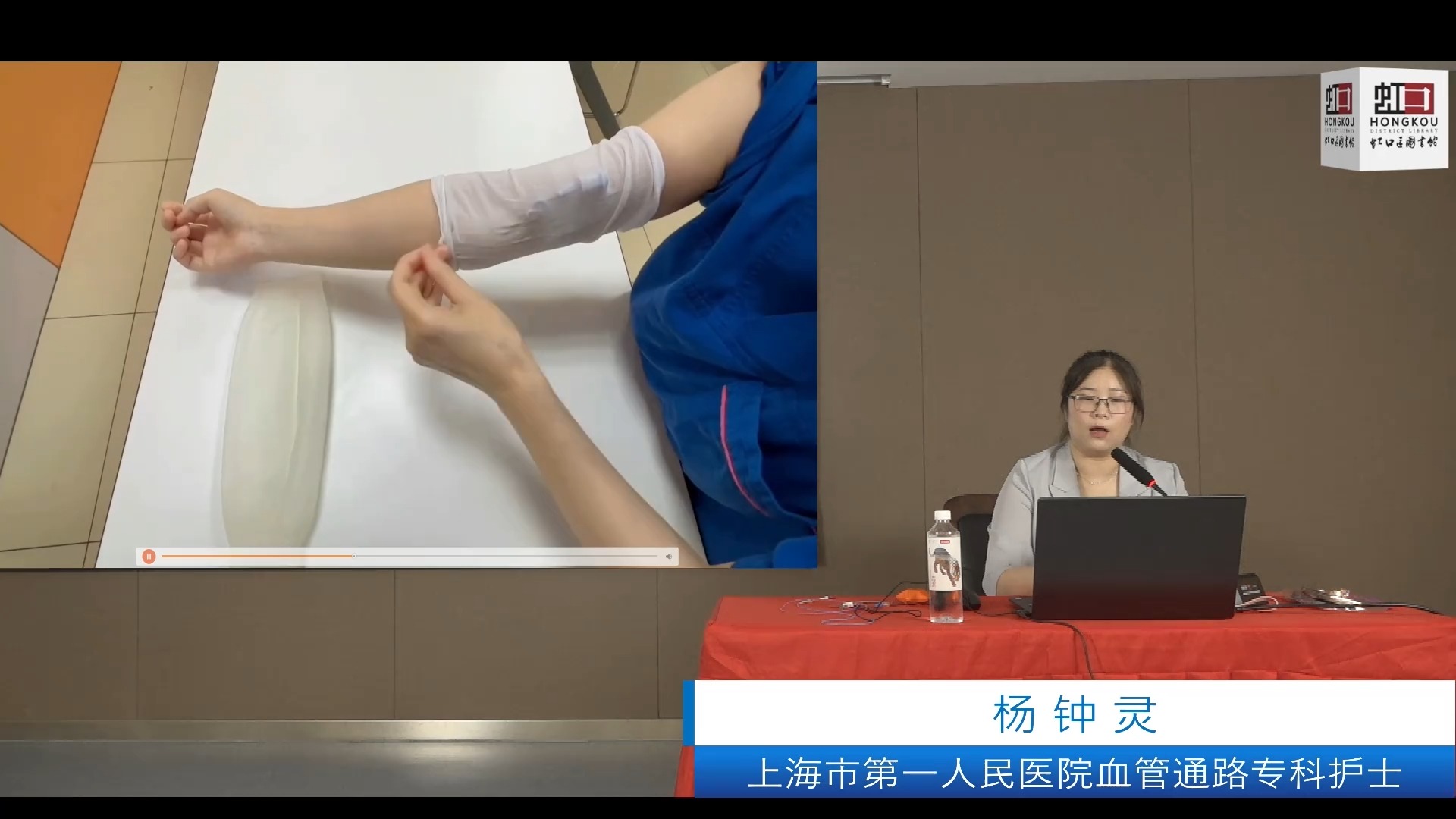 虹口健康百家讲坛:PICC 置管后的健康教育