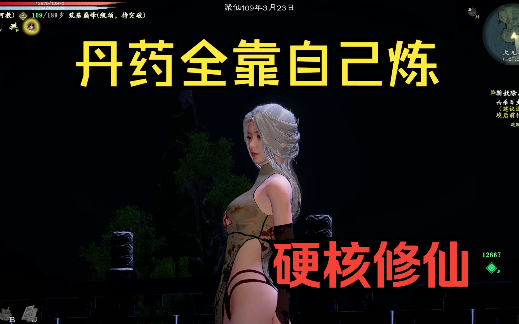 轮回修仙路:丹药嘛,自己炼的才放心_哔哩哔哩bilibili_游戏实况