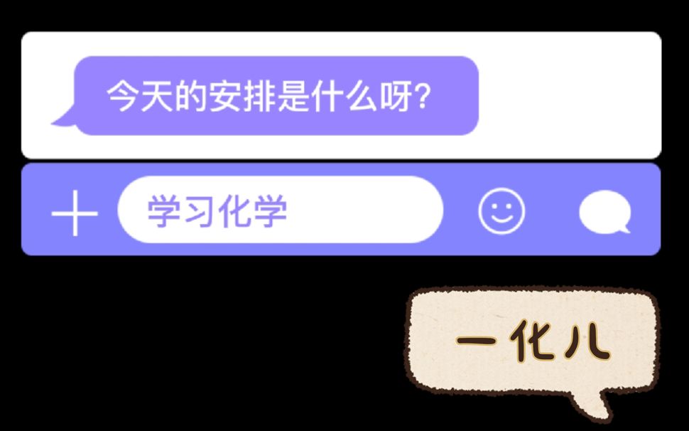 【一化】与量有关的离子方程式书写，终于会啦！