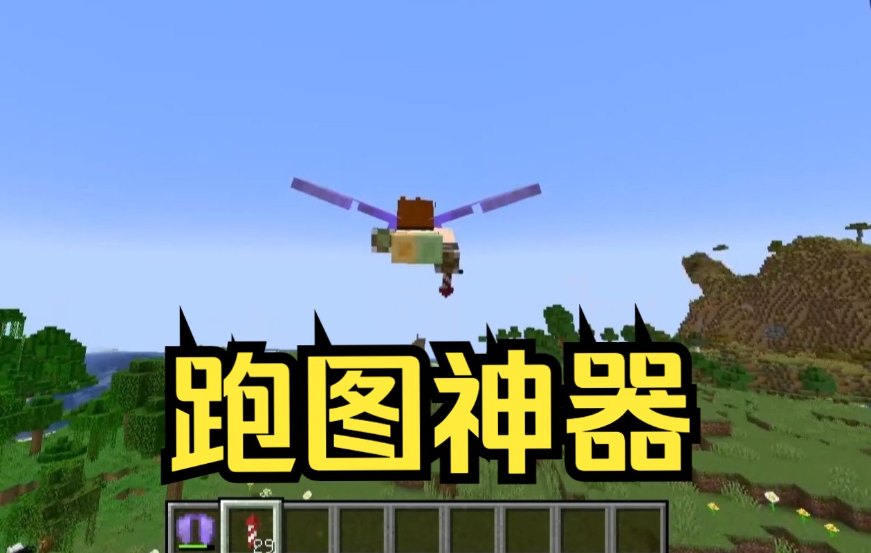 让我们愉快的跑图吧!存档压缩工具!我的世界实用模组介绍!