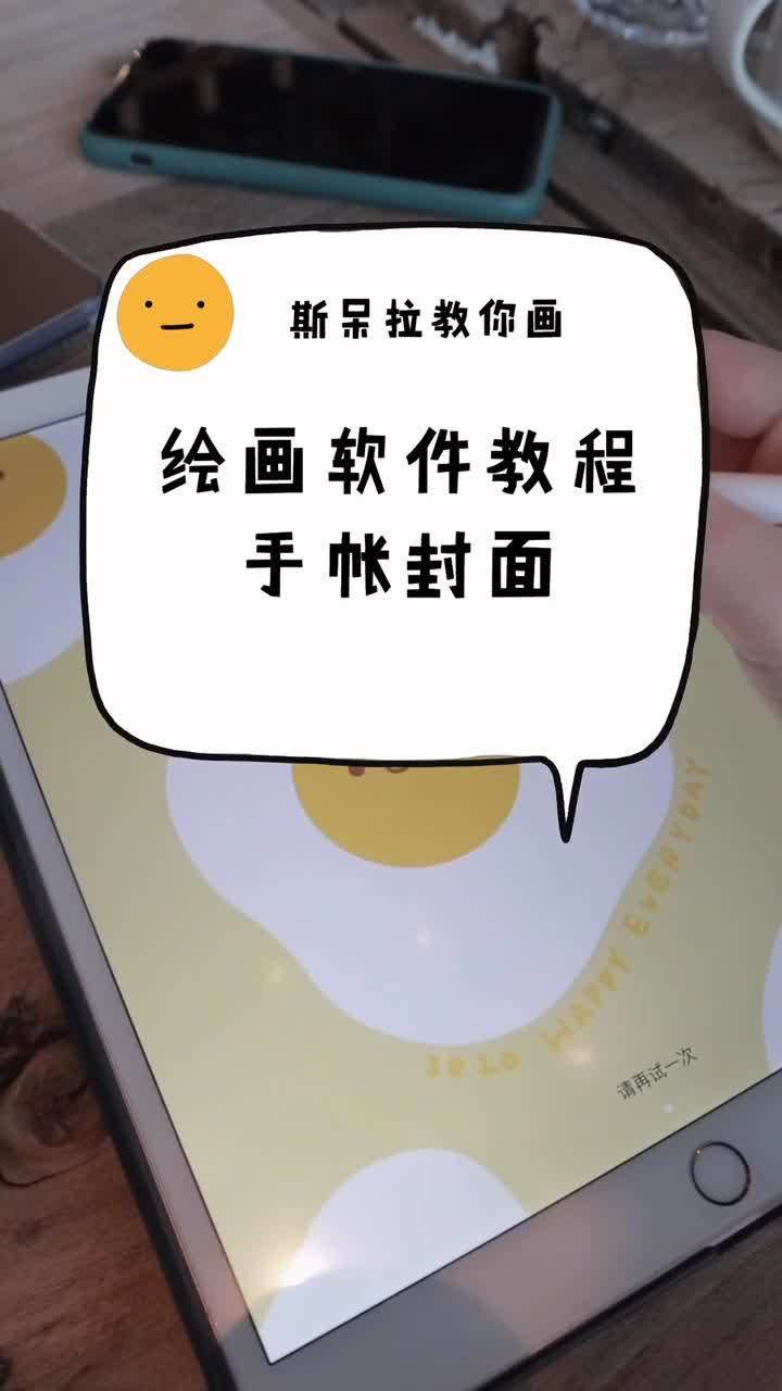 不会这个绘画软件的,教程在.