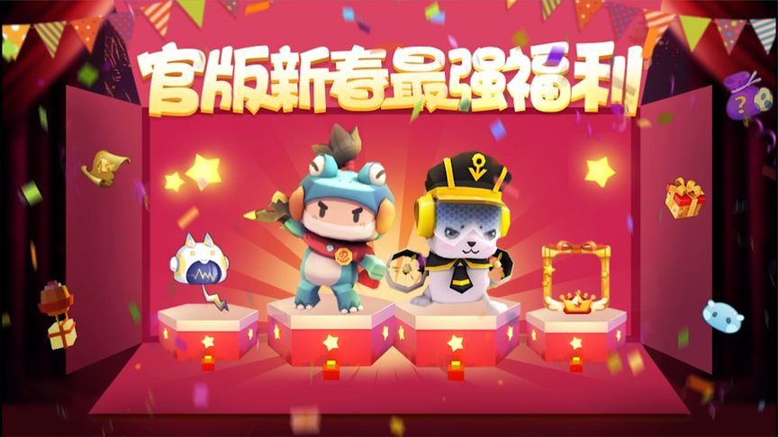 迷你世界活动:官版新春超强福利来袭!累计登录领永久皮肤和坐骑