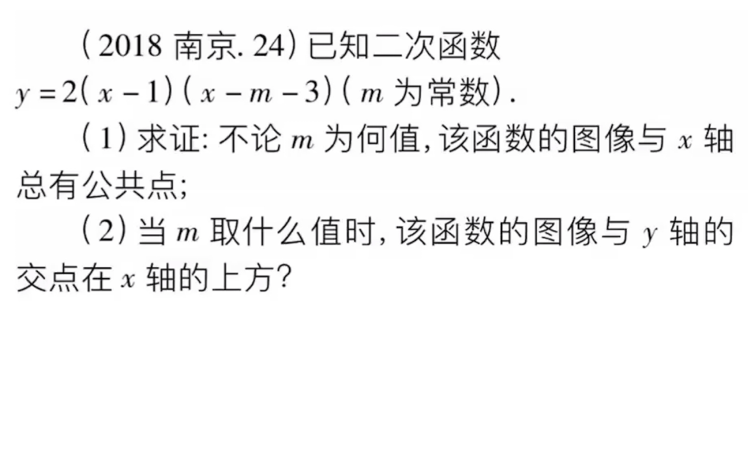 二次函数与方程和根之间的关系!数形结合更容易理解!