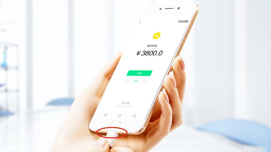 手机这样设置,充电时微信零钱蹭蹭涨,好友都羡慕坏了!