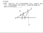 探究“动点类”线段之和的最小值问题(三)