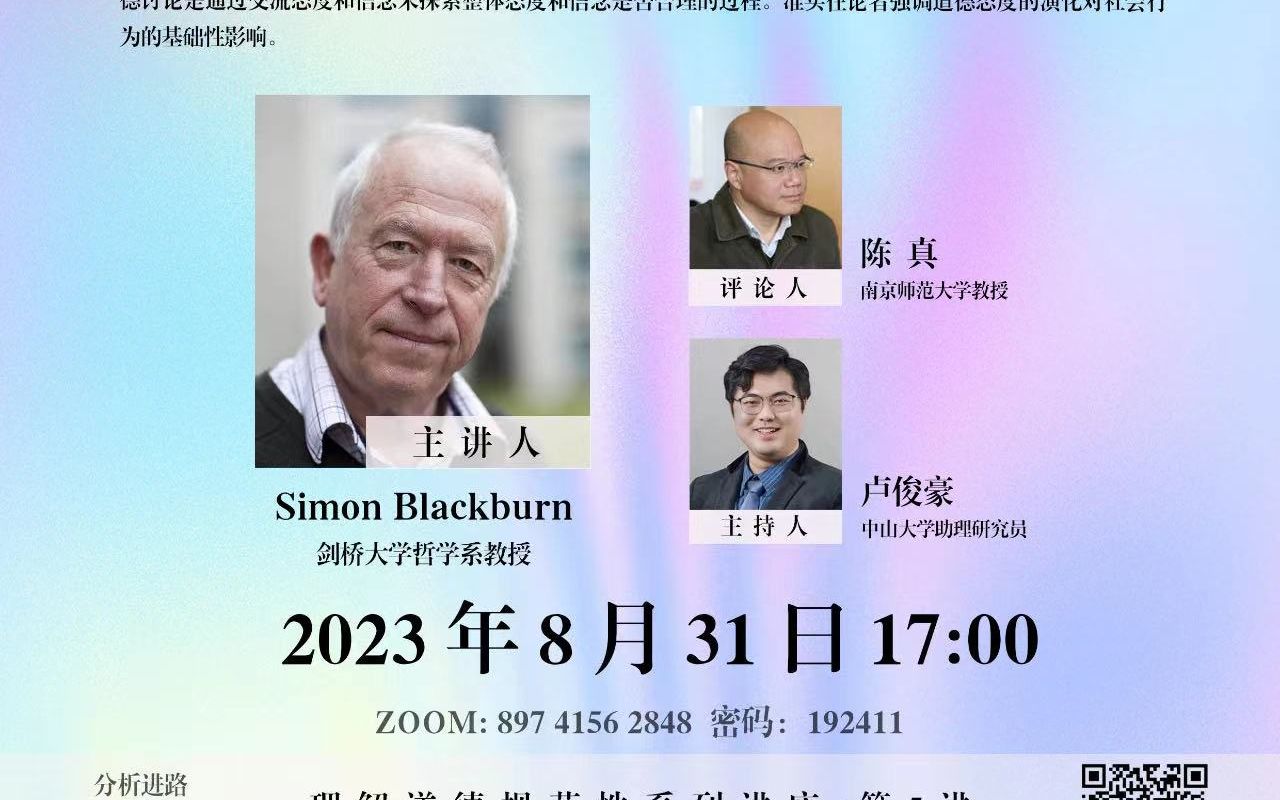 理解道德规范性:分析哲学及其实用主义替代方案