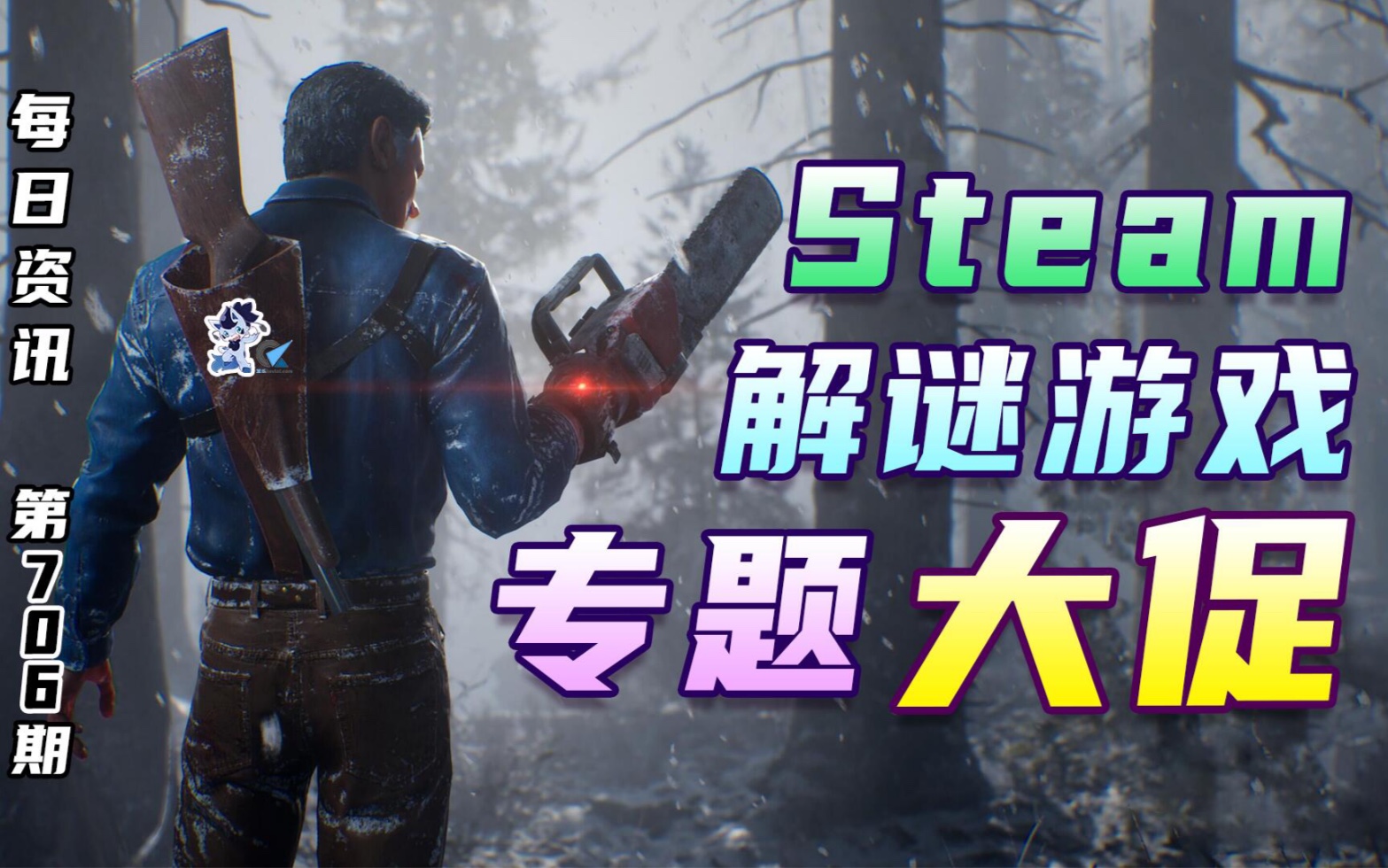 限时免费领《坦克世界》DLC|Steam解谜游戏专题促销活动|fault新作...