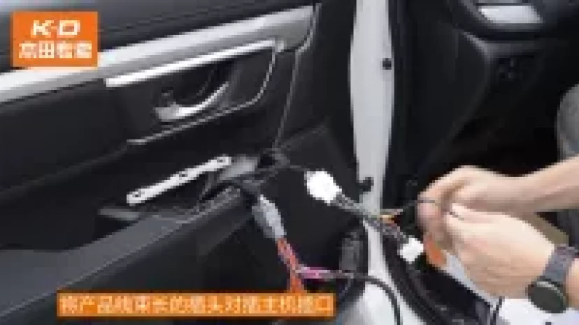 17款CRV升窗器安装视频