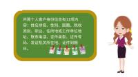 银行喊您完善个人信息啦!
