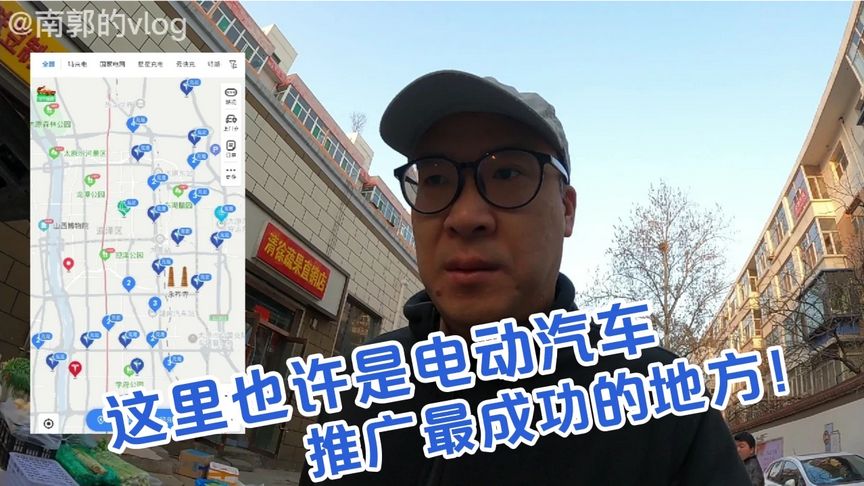 这里也许是电动汽车推广最成功的地方!