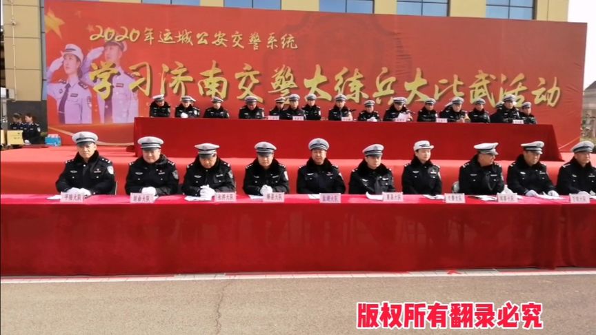 运城交警系统“全警实战大练兵”