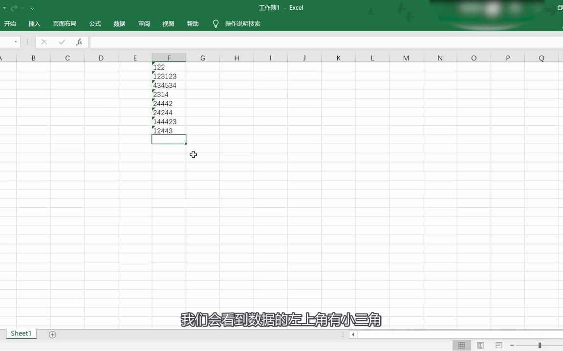 Excel如何清除引号格式