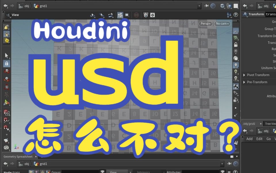 Houdini导出usd模型uv怎么不对?