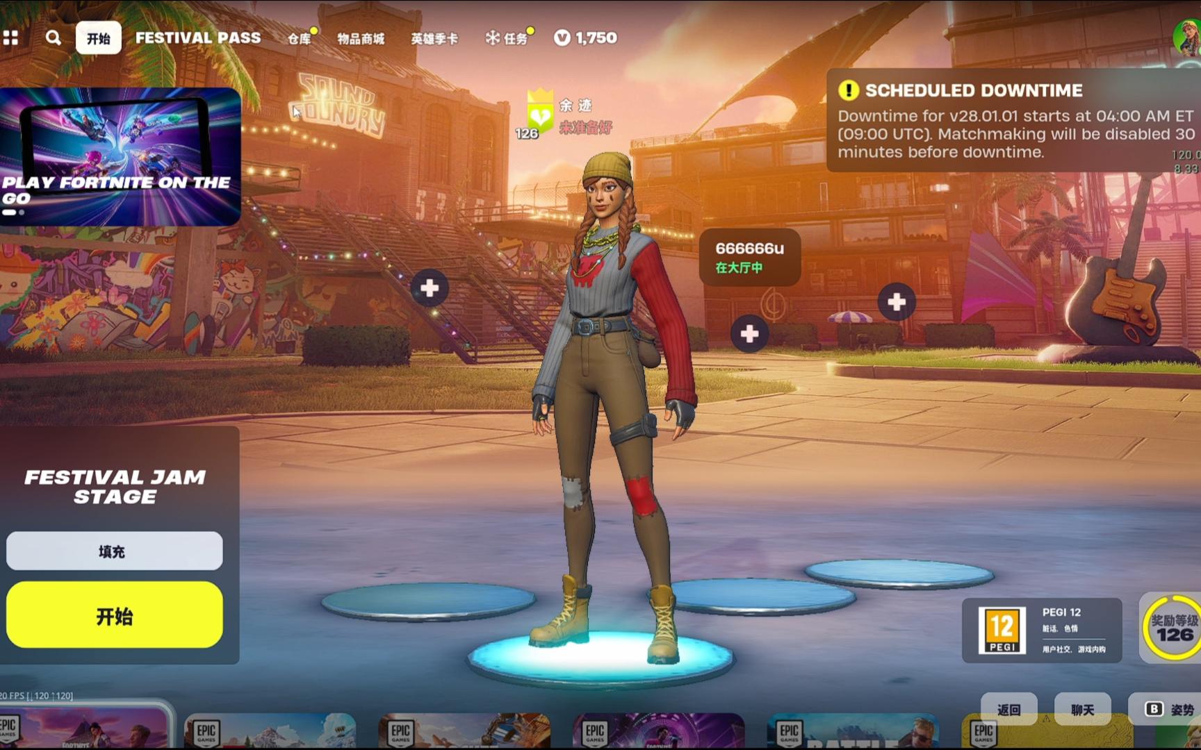 堡垒之夜汉化包以及汉化教学