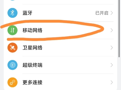 关于华为手机鸿蒙系统4.2版本如何避开纯净模式安装应用的方法