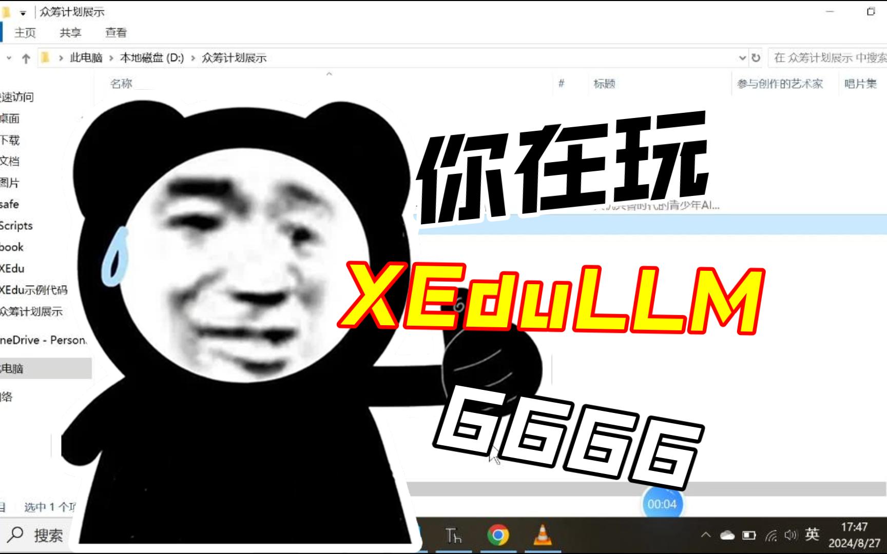 全链路AI大语言模型demo