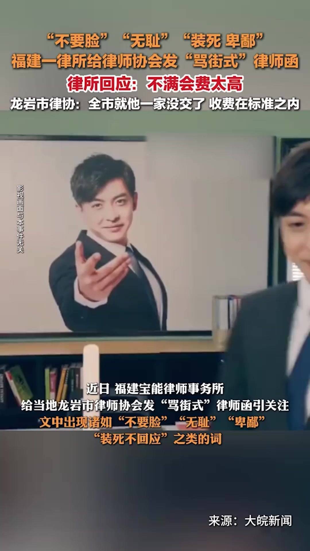 "不要脸""无耻",律所回应给律师协会发骂街式律师函:不满会费太高