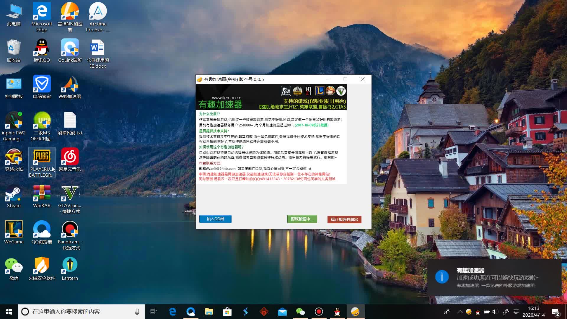 你一定没听过的免费加速器,无需注册登录~