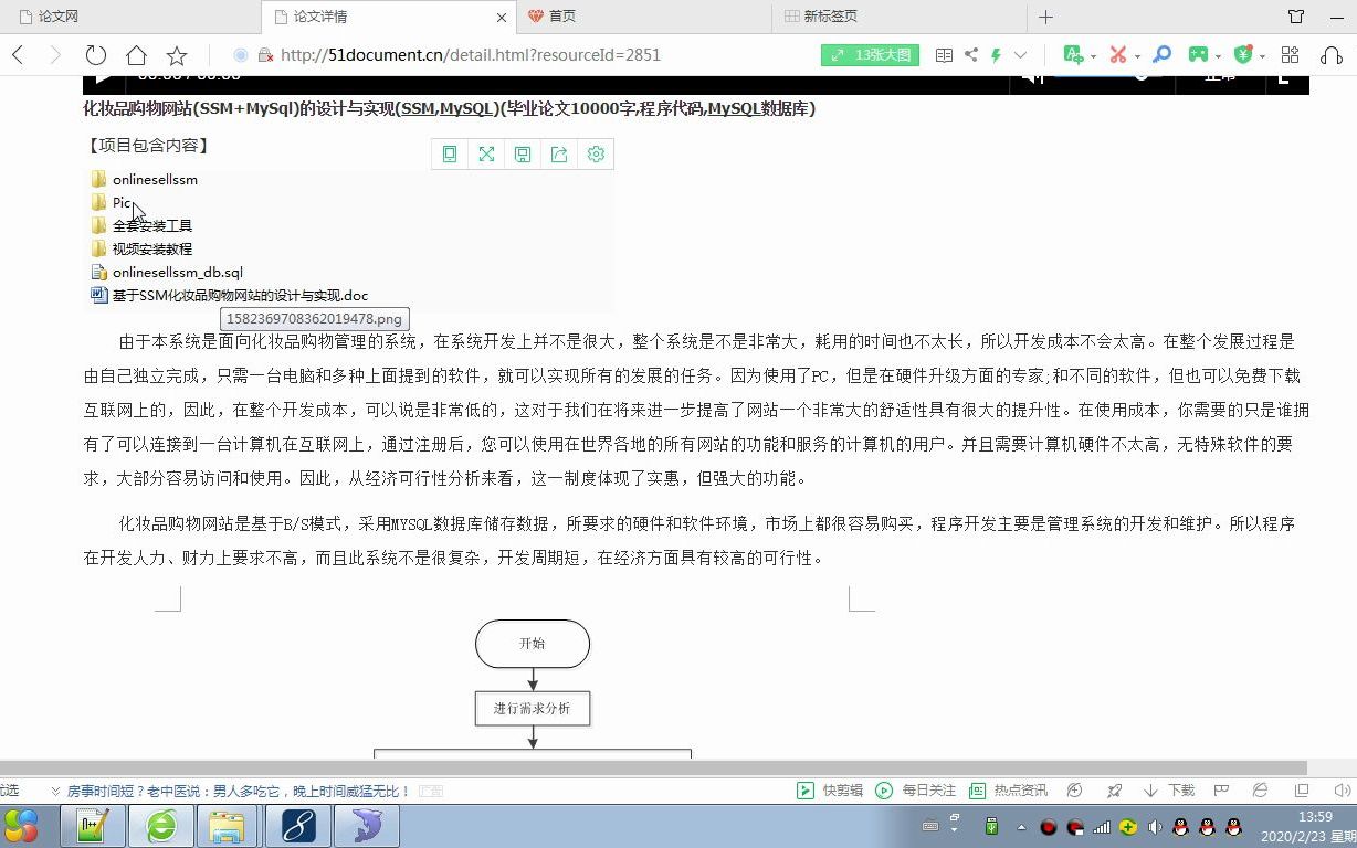 化妆品购物网站