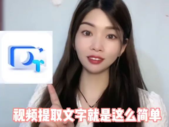 提取视频的文字的软件我推荐这款!不仅可以将视频语音转换为文字,还...
