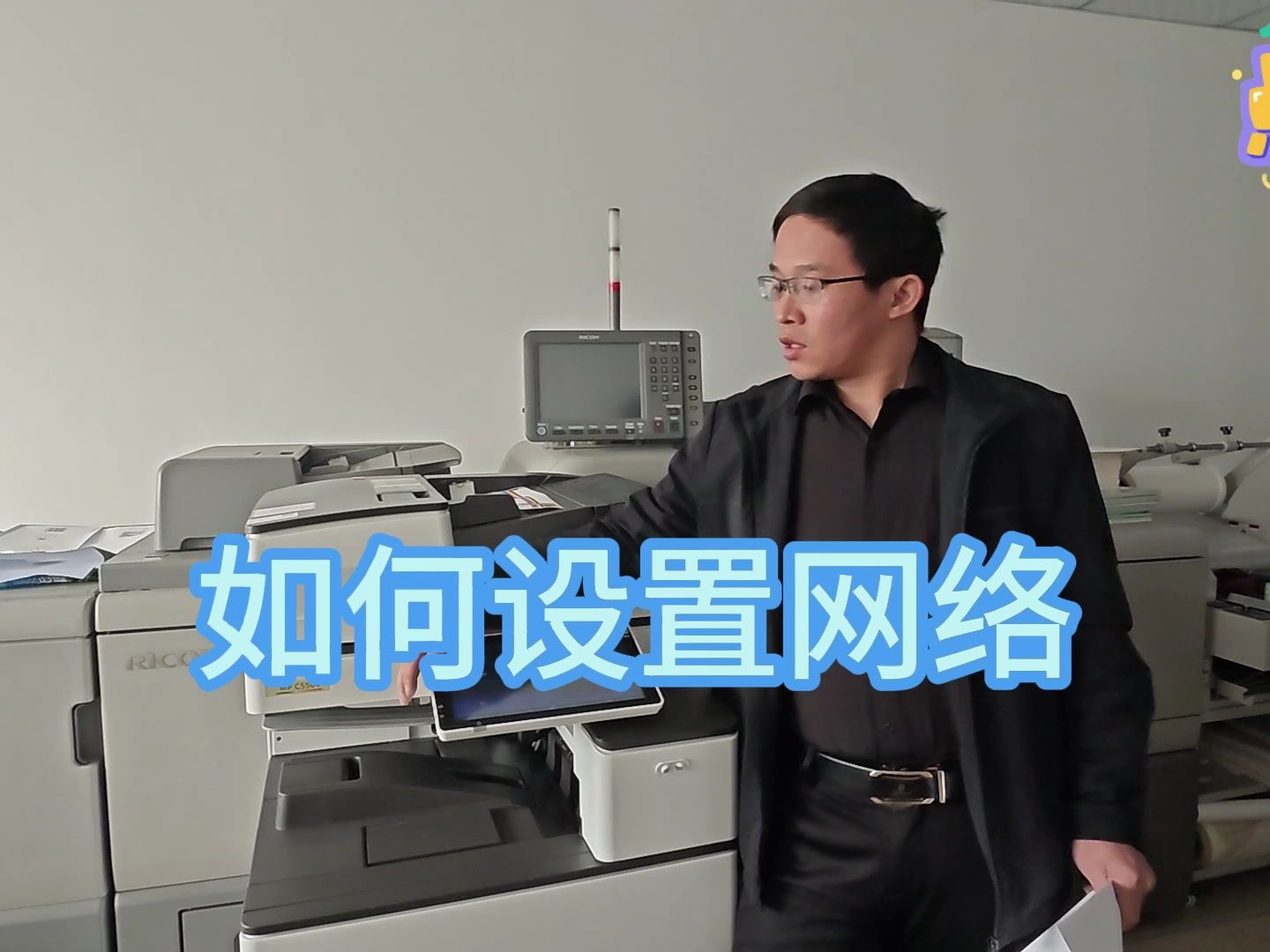 理光5504如何设置网络