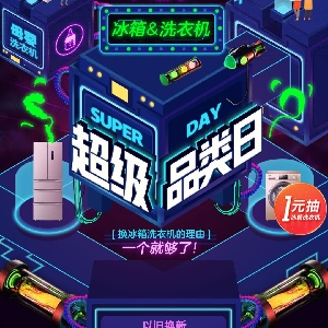 冬雷设 