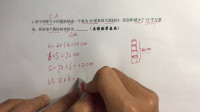 小学升初中常考题:求圆柱的体积,公式你还记得吗?快复习一下吧
