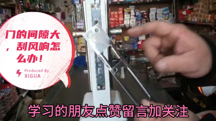 家里的防盗门,刮风一直有响声!怎么解决!小孔教你一招!