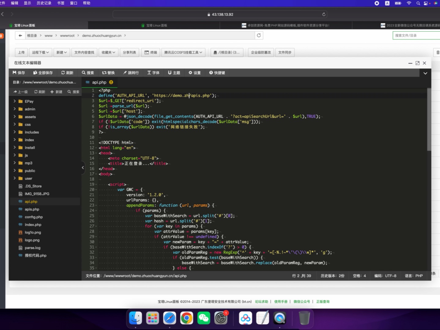 H5登录接口公众号无限授权回调系统源码,让你的公众号变废为宝(卓创...