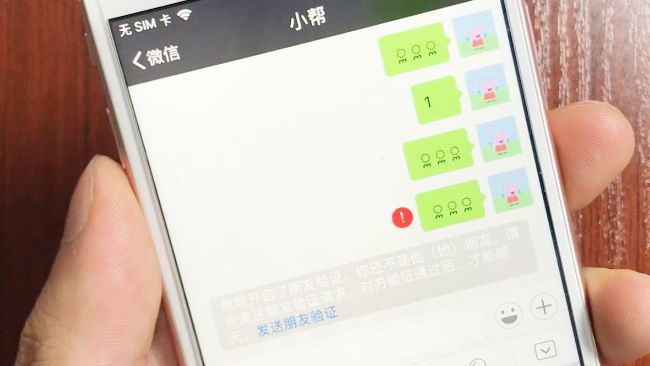教你一招,不需要通知微信好友,就能知道对方是否删除拉黑你