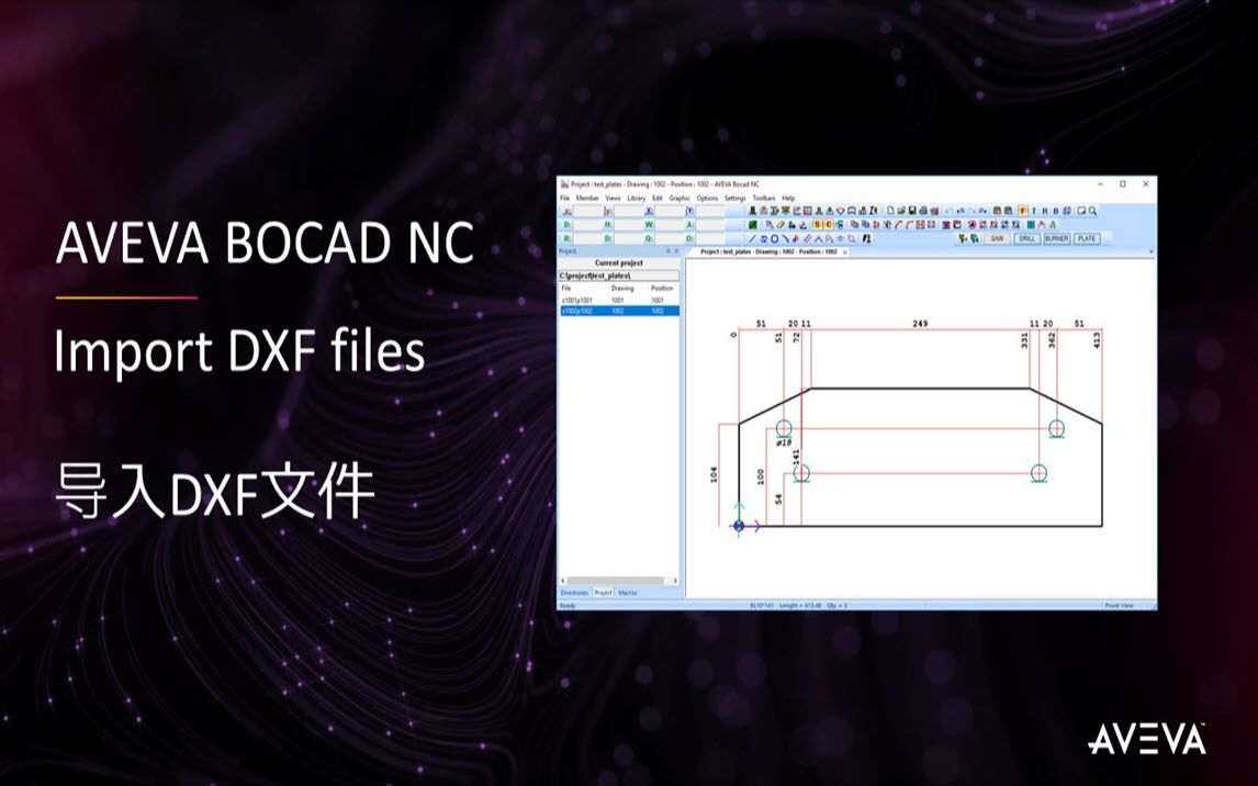 AVEVA Bocad NC FAQ01-导入DXF