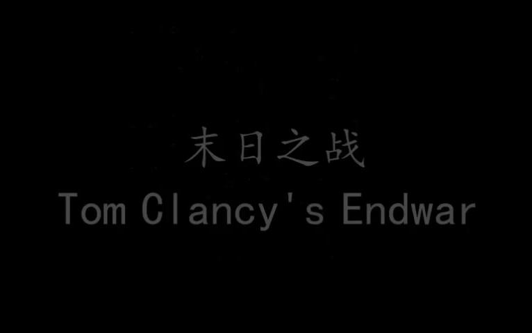 我的世界 MC大电影《末日之战》