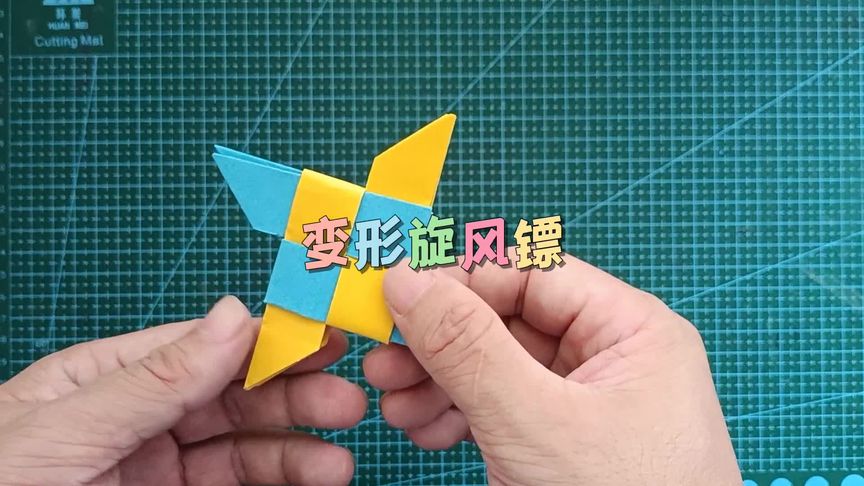 如何用一张A4纸折可变形的折纸飞镖,男孩爱玩的简单折纸玩具