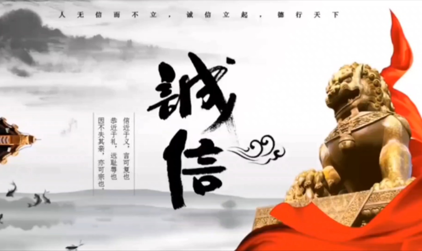诚信主题 舞台背景视频 朗诵背景 演讲背景 LED视频 大屏幕 视频音乐...
