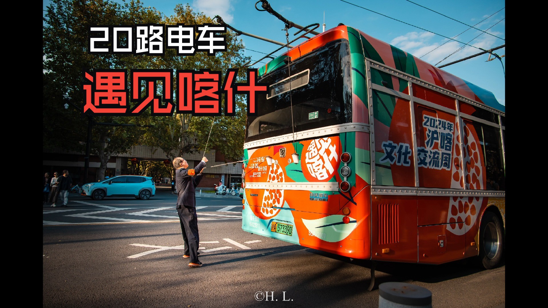 20路无轨电车“遇见喀什”宣传车随拍
