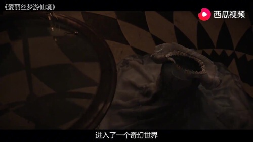 爱丽丝梦游仙境:每一个都有一个美梦,爱丽丝带我们一起做梦