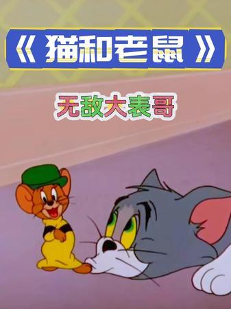 汤姆:这合理吗#我在看动画#看一次笑一次#搞笑配音#猫和老鼠