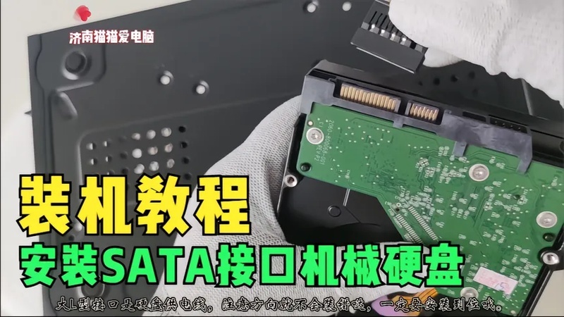 看完就会的电脑装机视频教程:安装3.5寸SATA机械硬盘HDD