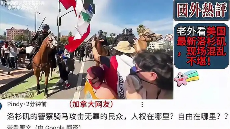 老外看美国最新洛杉矶,现场混乱不堪!
