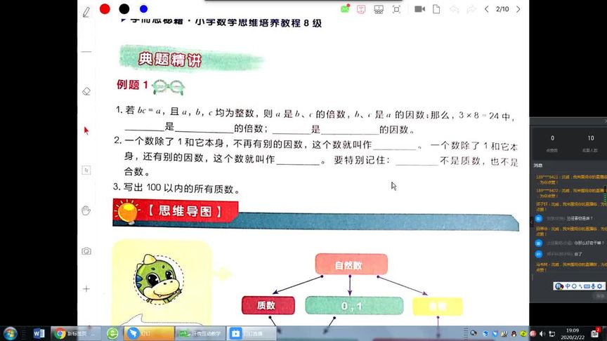 四年级质数合数技巧——质数合数定义