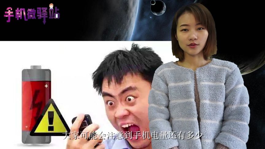 今天教大家一招,这样设置手机,电量还剩多少精确到百分之一