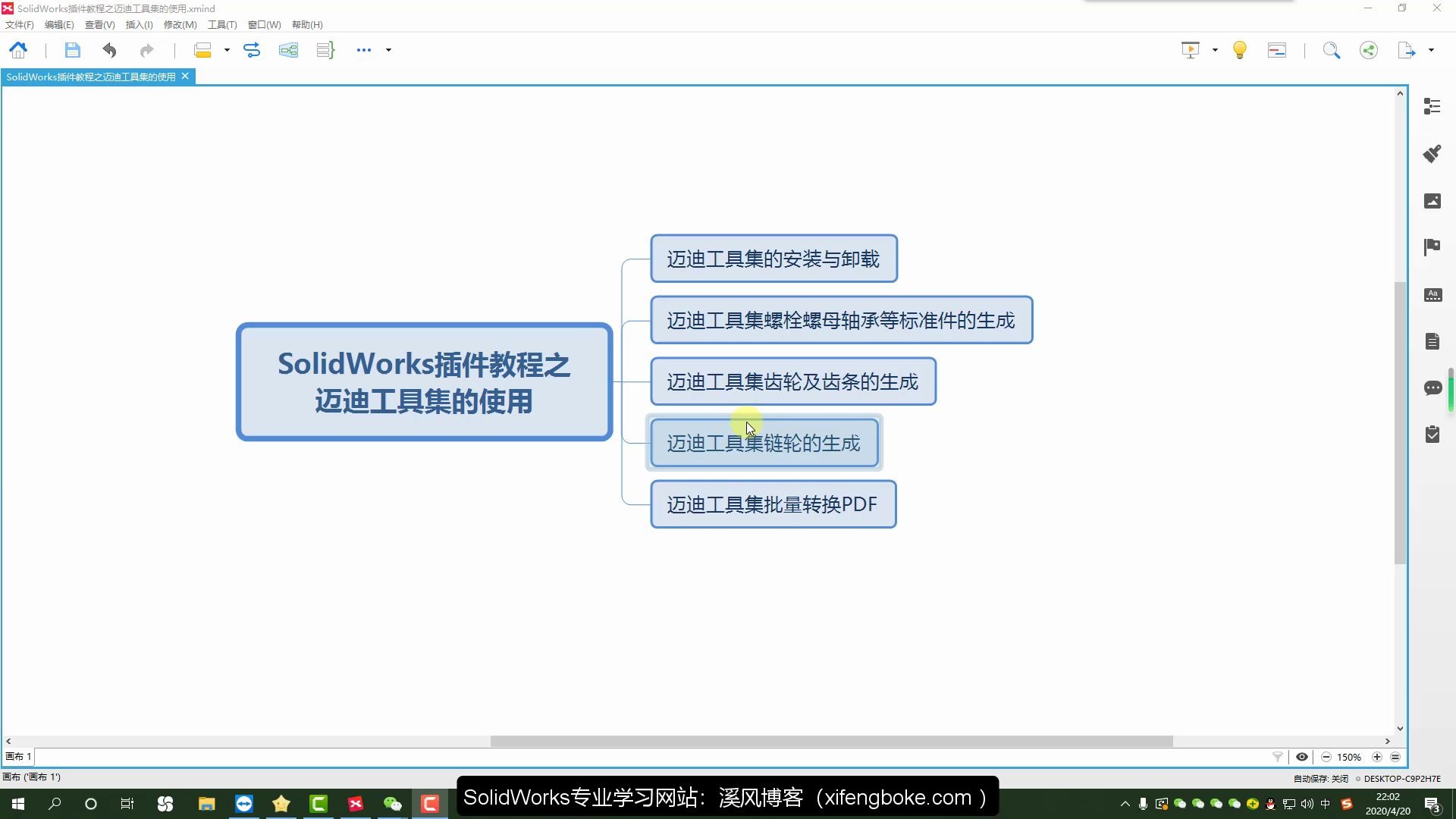 SolidWorks设计师都在用的插件,迈迪工具集的安装与卸载