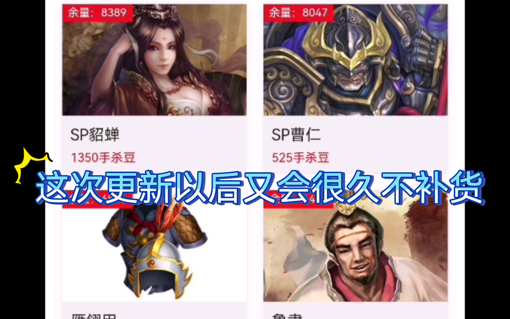 手杀豆更新及推荐兑换_桌游棋牌热门视频