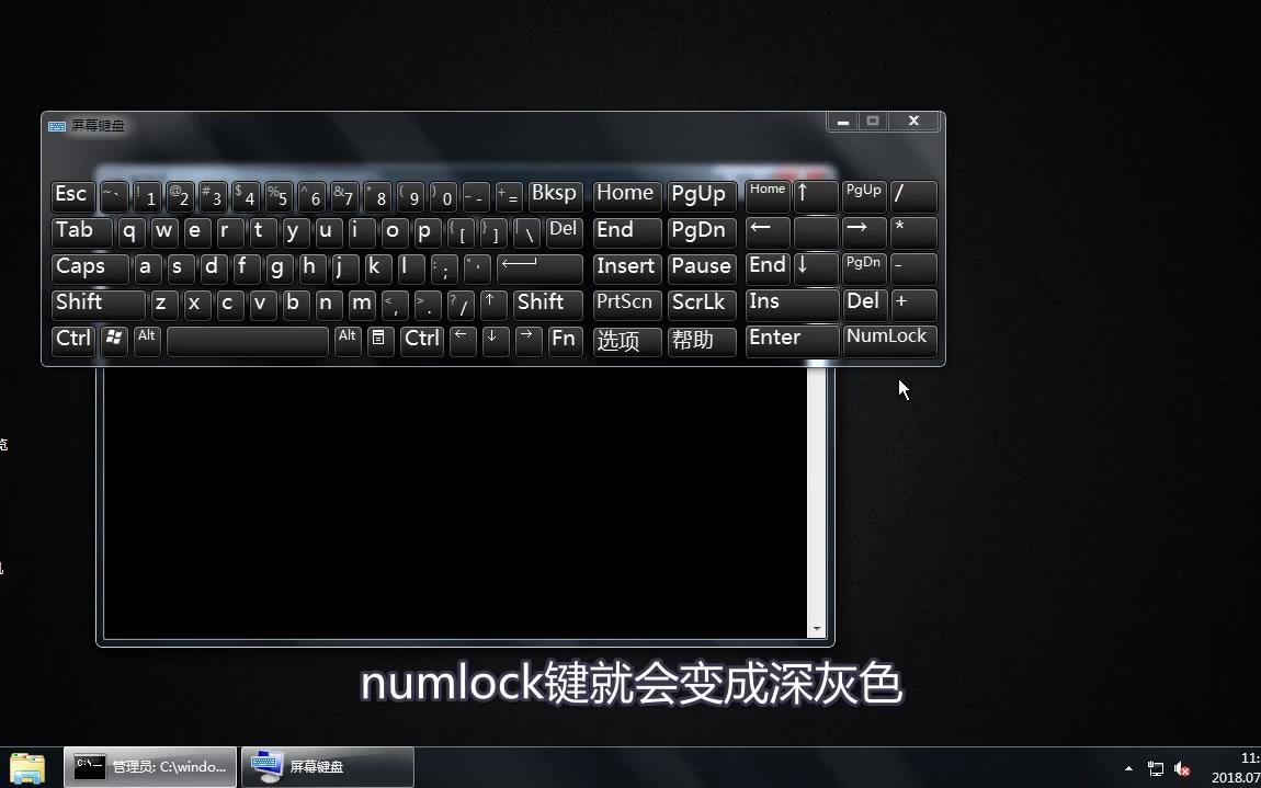 numlock失灵怎么办