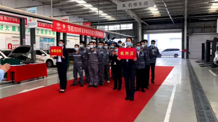 友好汽车集团维修技师技能大赛