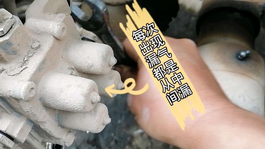 豪沃车的一个通病,买回来使用两年三年的车多会出现四回路阀漏气